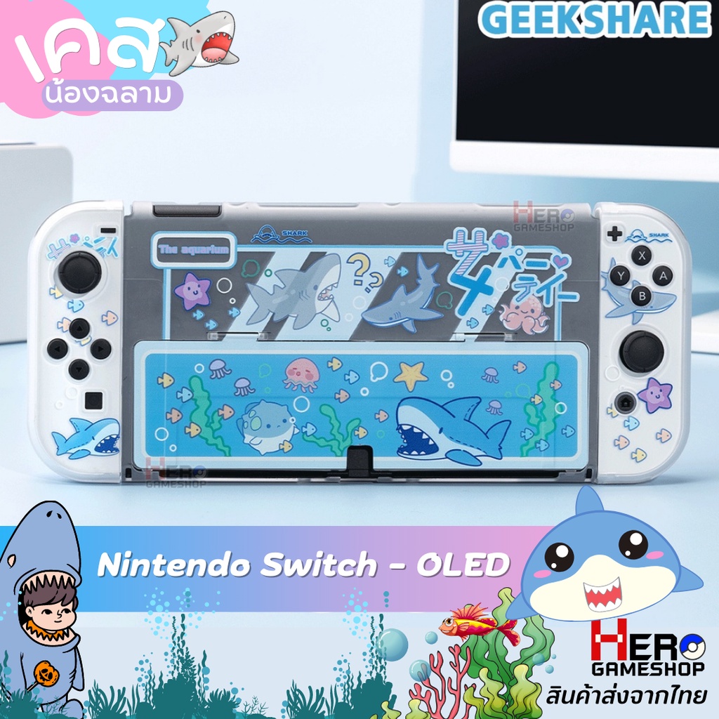 เคส Nintendo Switch OLED Geekshare ลายฉลาม เสียบDockได้ Premium Product | Shopee Thailand