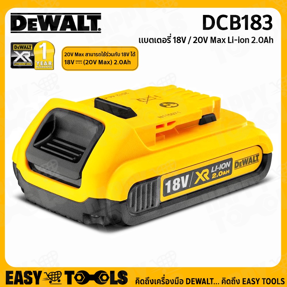 DEWALT แบตเตอรี่ 18V Li-ion ขนาด 2.0 Ah รุ่น DCB183 ++XR Series ทน ...