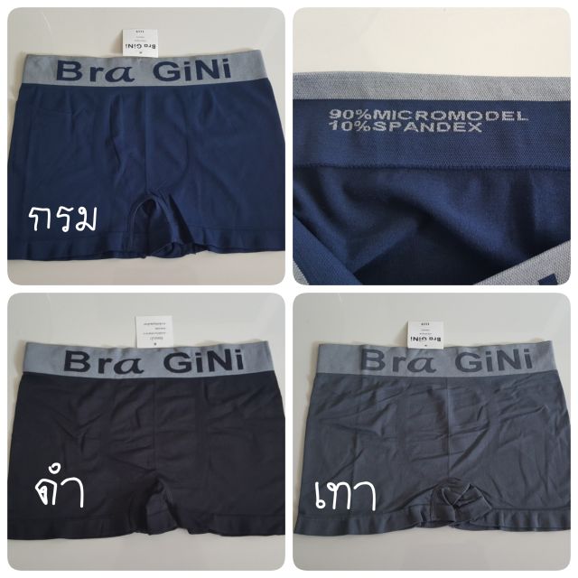Boxer Bra gini ทอม/ผู้ชาย | Shopee Thailand