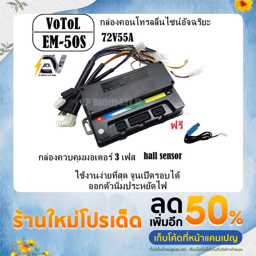 กล่อง VOTOL รุ่นใหม่ EM-50S-EM260 **แถมสายจูน สอนจูนฟรี ออนไลน์ เทรน ...