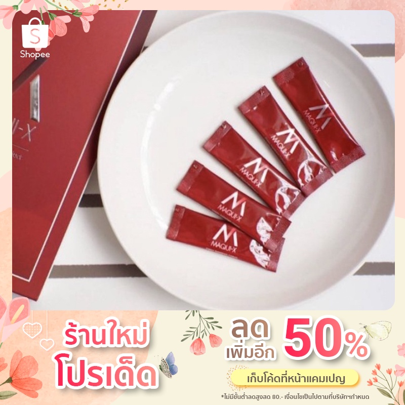 Maqui-X (ผลิตภัณฑ์เสริมอาหาร) | Shopee Thailand