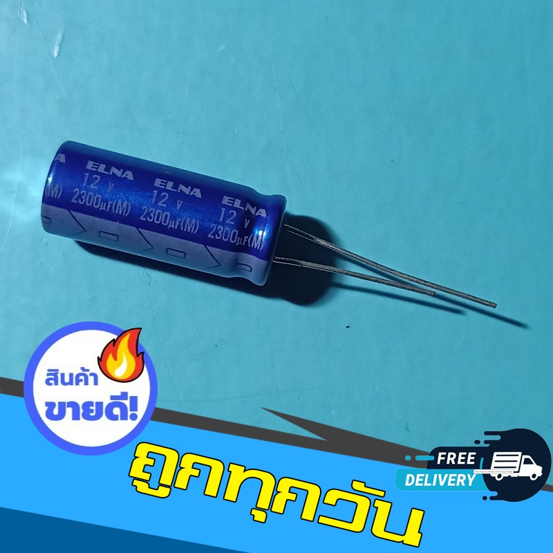 (5ชิ้น) ELNA คาปาซิเตอร์ 2300uf 12V CE85 | Shopee Thailand