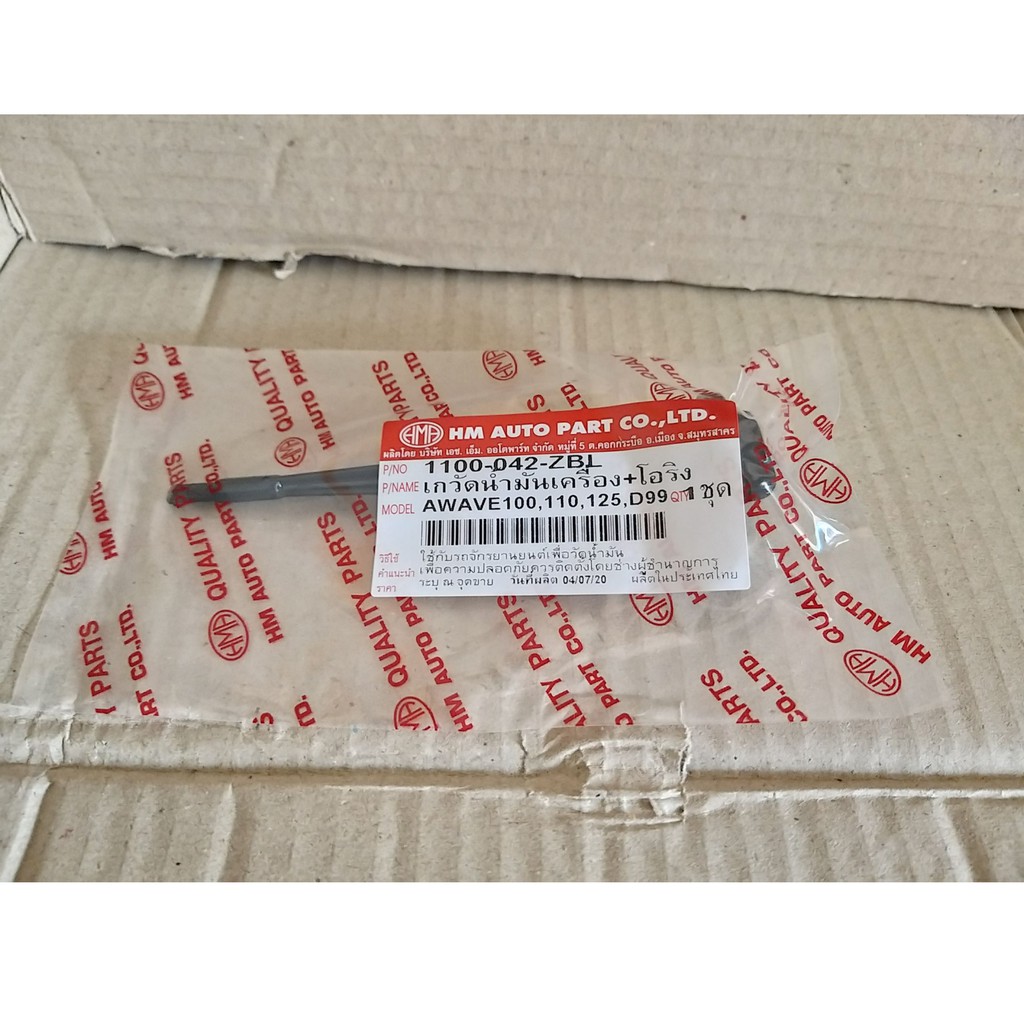 เกจ์วัดระดับน้ำมันเครื่อง+โอริง WAVE 100, 110, 110i 09-2022, 125, DREAM ...