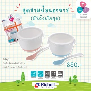 ช้อปสินค้าจากแบรนด์ Richell(ริเชล) ในราคาสุดพิเศษเลยที่ Shopee