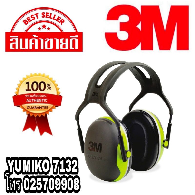 3M X4A ที่ครอบหูลดเสียง NRR27 ของแท้100% | Shopee Thailand