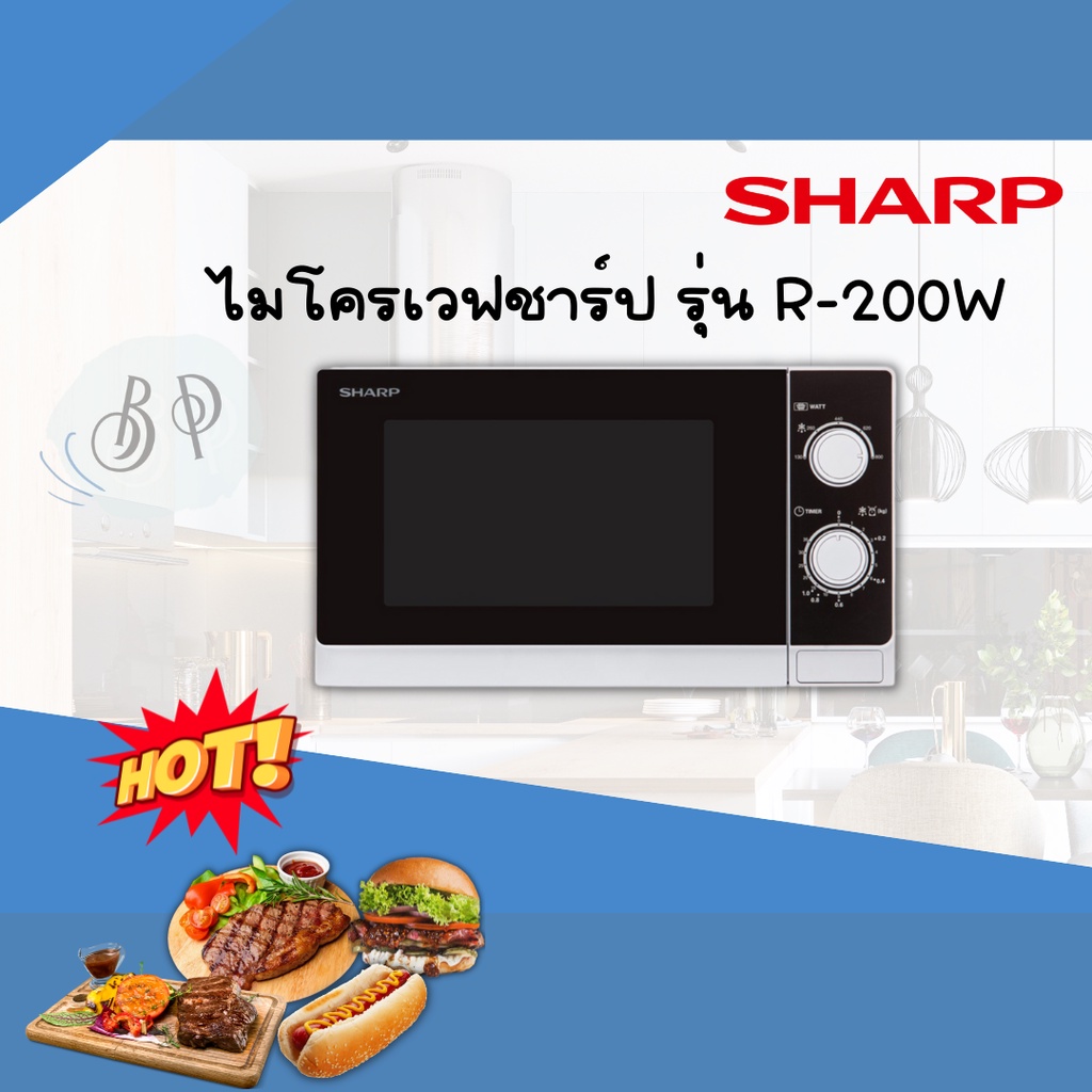 SHARP ไมโครเวฟ (800 วัตต์, 20 ลิตร, สีขาว) รุ่น R-200W | Shopee Thailand