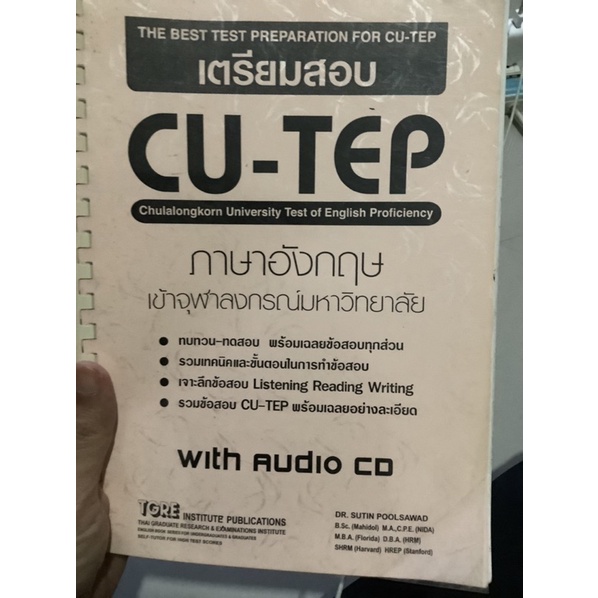 เตรียมสอบ CU TEP เข้าจุฬาจ้าาาาาา | Shopee Thailand