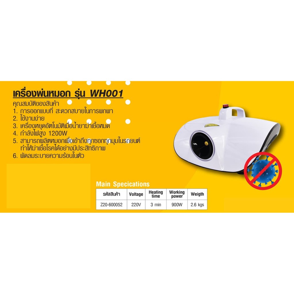 Hybridz เครื่องพ่นหมอก WH001 | Shopee Thailand