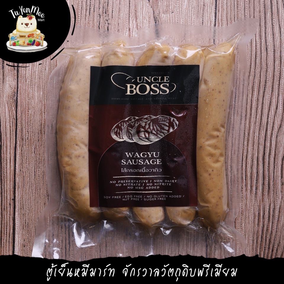 300-500G/PACK ไส้กรอกเยอรมันแท้ๆ ระดับพรีเมียม "UNCLE BOSS" GERMAN ...