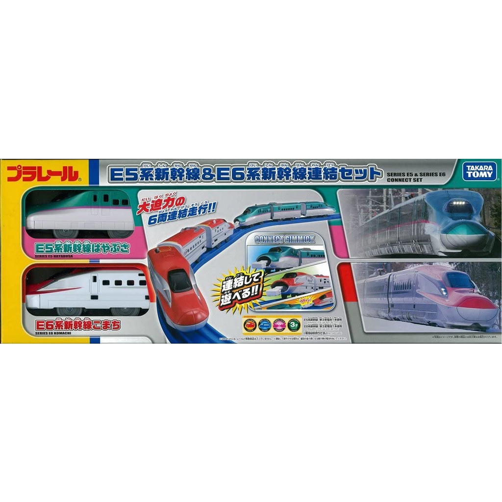 Takara Tomy Plarail Shinkansen E5 & E6 Shinkansen Consolidated Set | Shopee Thailand