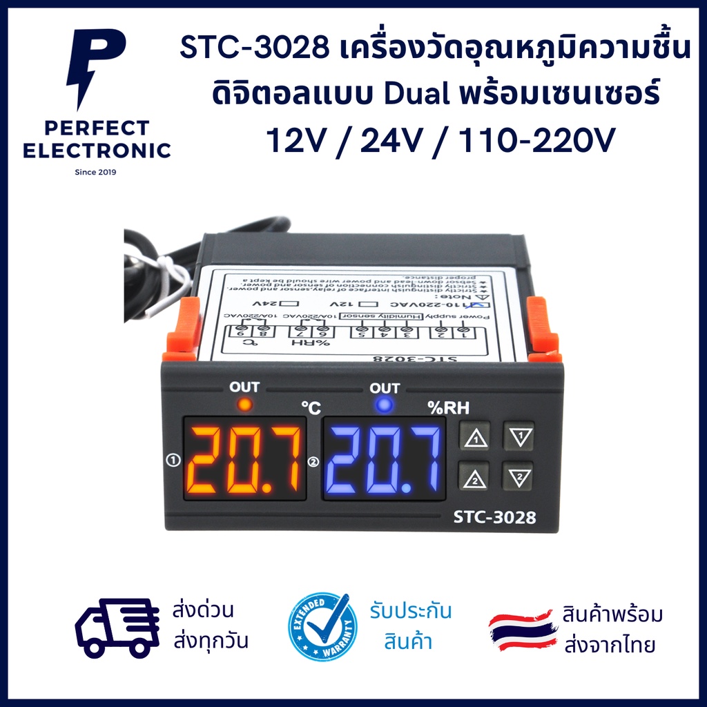 STC-3028 เครื่องวัดอุณหภูมิความชื้นดิจิตอลแบบ Dual พร้อมเซนเซอร์ 12V / 24V / 110-220V ***สินค้า ...