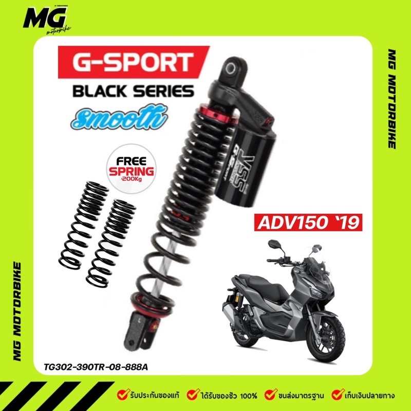 โช๊ค Yss G-Sport Smooth ADV150’19 RED & BLACK SERIES FREE SPRING 1 คู่ ...