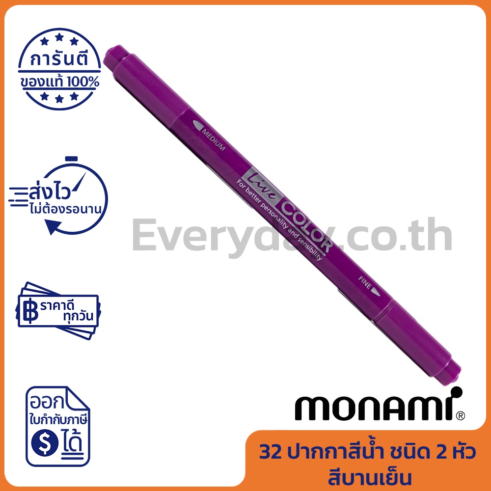 Monami Live Color 32 Magenta ปากกาสีน้ำ ชนิด 2 หัว สีบานเย็น ของแท้ | Shopee Thailand