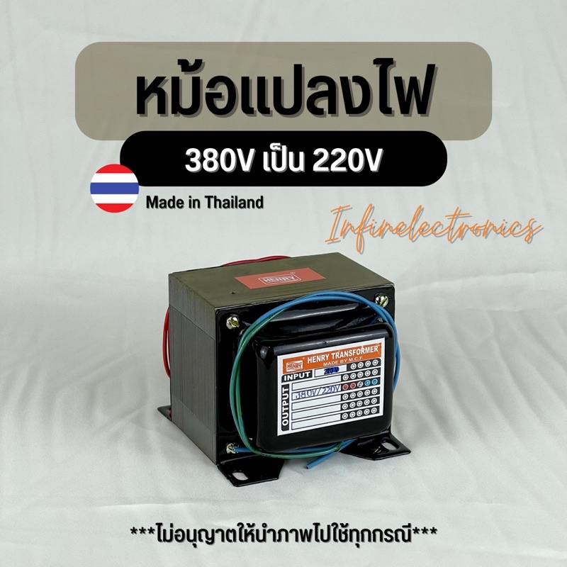 หม้อแปลงไฟ 380v to 220v หม้อแปลงขดลวดทองแดง | Shopee Thailand