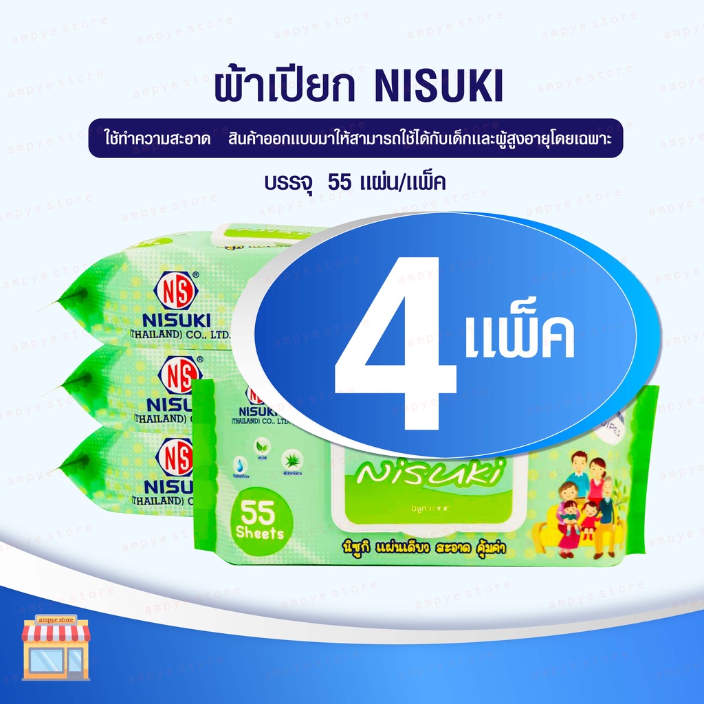 Nisuki ผ้าทำความสะอาดผิว จำนวน 4 แพ็ค ขนาดใหญ่และหนาพิเศษ ลดการสะสม ...