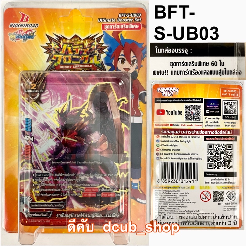 BFN นิวไดรฟ์ BFT-S ชินบัดดี้ไฟท์ Buddyfight บัดดี้ไฟท์ND TD BT FD Fighter Deck การ์ดเกม เกมการ์ด ...