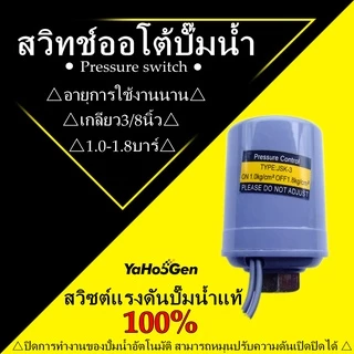 ช้อป pressure switch ราคาสุดคุ้ม ได้ง่าย ๆ | Shopee Thailand