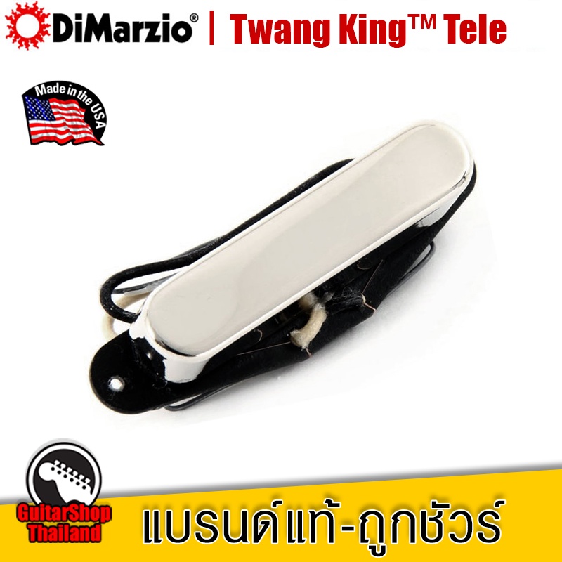 ปิ๊กอัพ DiMarzio Twang King Tele | Shopee Thailand