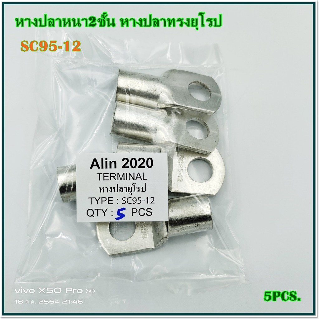 SC95-8,SC95-10,SC95-12,SC95-14,/SC120-8,SC120-10,SC120-12,SC120-14 ...