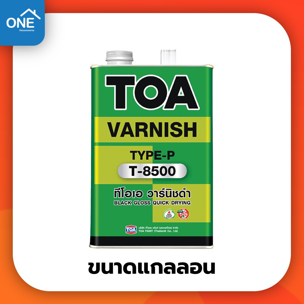 น้ำยาเคลือบไม้ TOA วานิชดำ T-8500 TOA Varnish ดำสำหรับภายใน ขนาดแกลลอน | Shopee Thailand