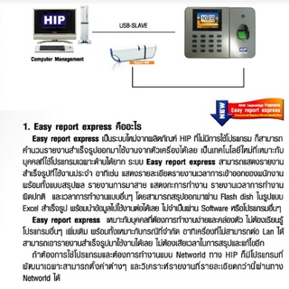 เครื่องแสกนลายนิ้วมือ HIP Fingerprint Easy Express รุ่น CMI689 รองรับ 2000 ลายนิ้วมือ ออกรายงาน ...