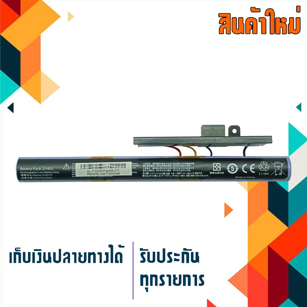 ACER battery เกรด OEM เทียบเท่า สำหรับรุ่น Acer Aspire One 14 Z1402 ...
