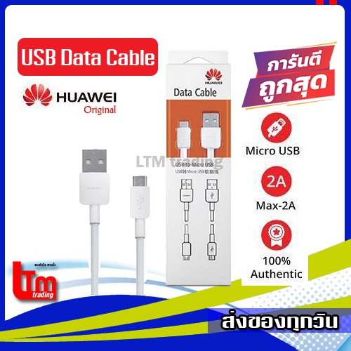HUAWEI สายชาร์จ ของแท้100% usb data cable | Shopee Thailand