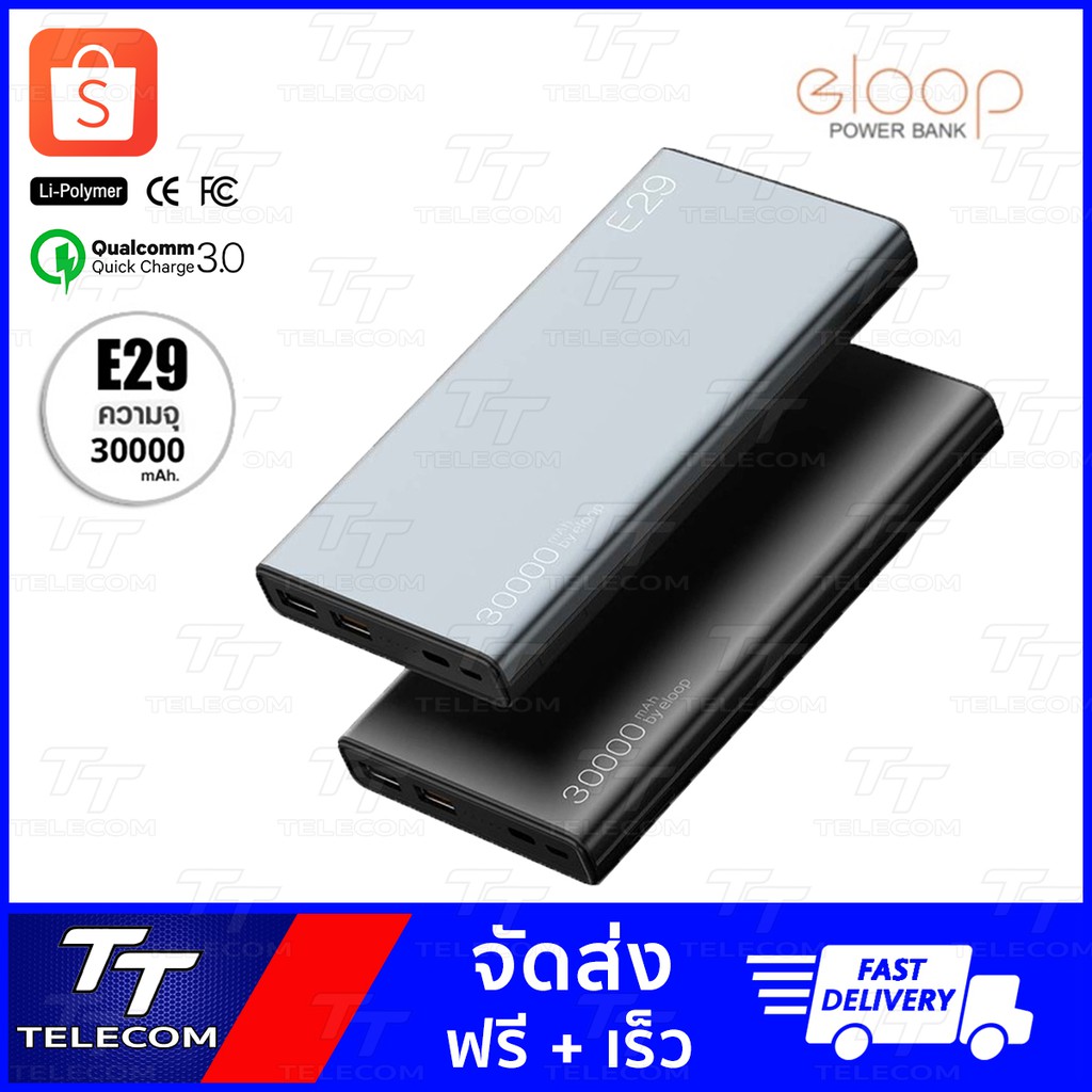 Power Bank Eloop E29 ความจุ 30000 mAh ของแท้ 100% มีประกัน | Shopee Thailand
