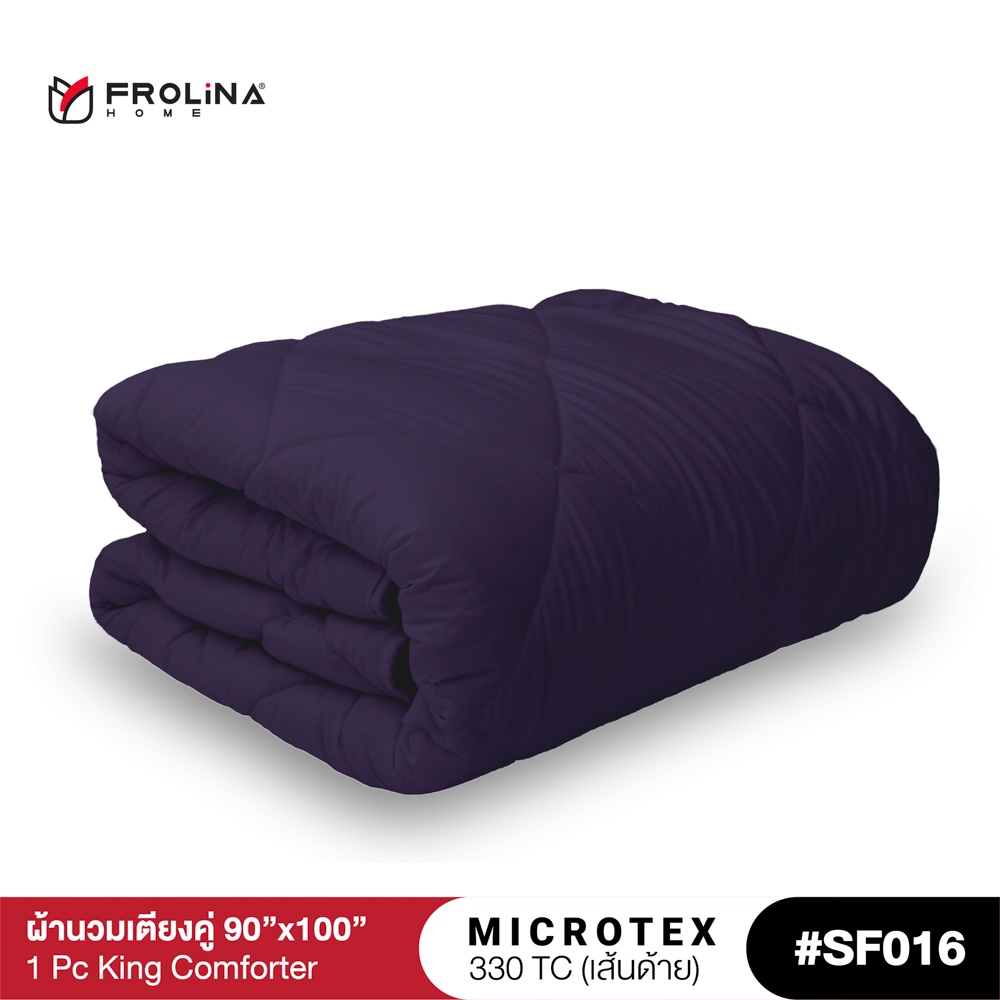 Frolina Microtex ผ้านวม 6 ฟุต King ขนาด 90x100 นิ้ว 330 เส้นด้าย ...
