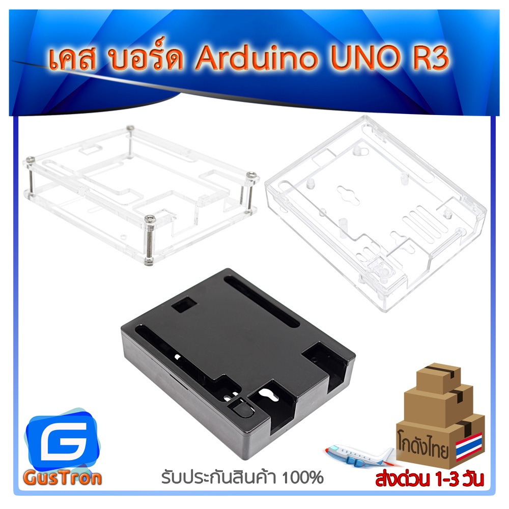 เคส Arduino UNO R3 case box กล่อพลาสติก | Shopee Thailand