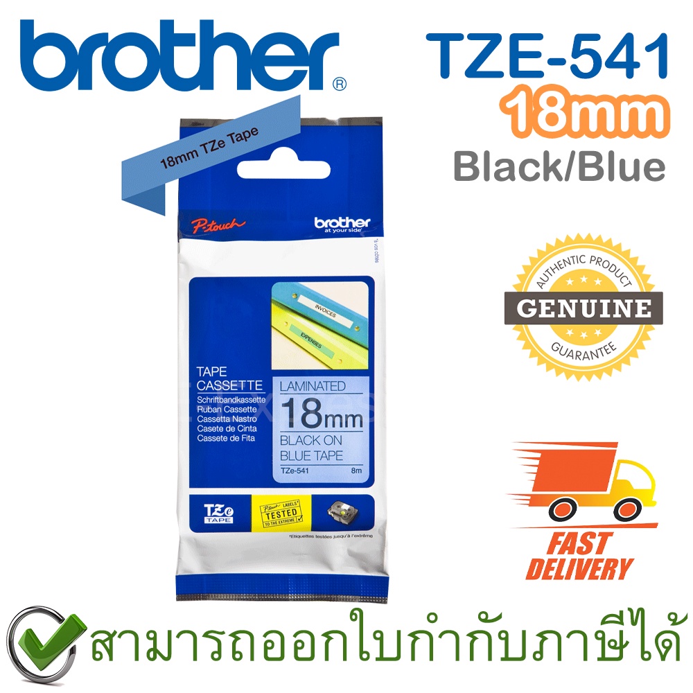 Brother P-Touch Tape TZE-541 เทปพิมพ์อักษร ขนาด 18 มม. ตัวหนังสือดำ บน ...