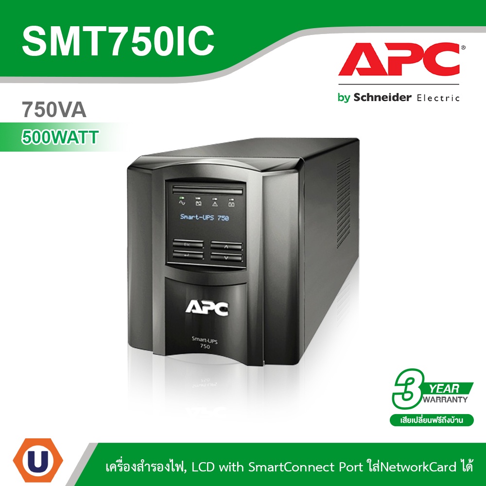 Schneider APC เครื่องสำรองไฟ สำหรับ Sever Network (750VA/500Watt) มี ...