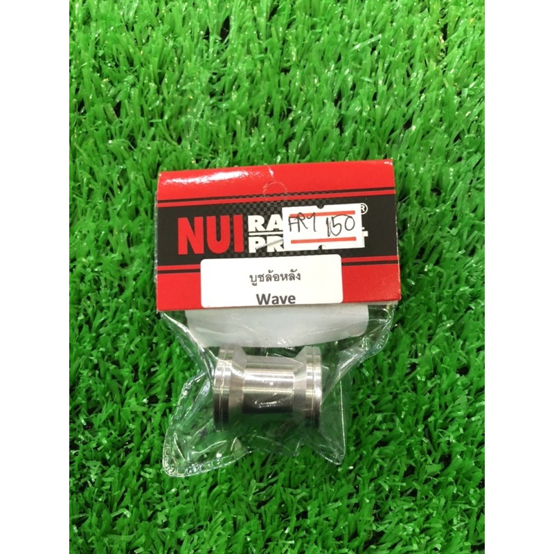 บู้ทล้อหลังเลส เวฟ(Nui Racing Project)งานสวย | Shopee Thailand