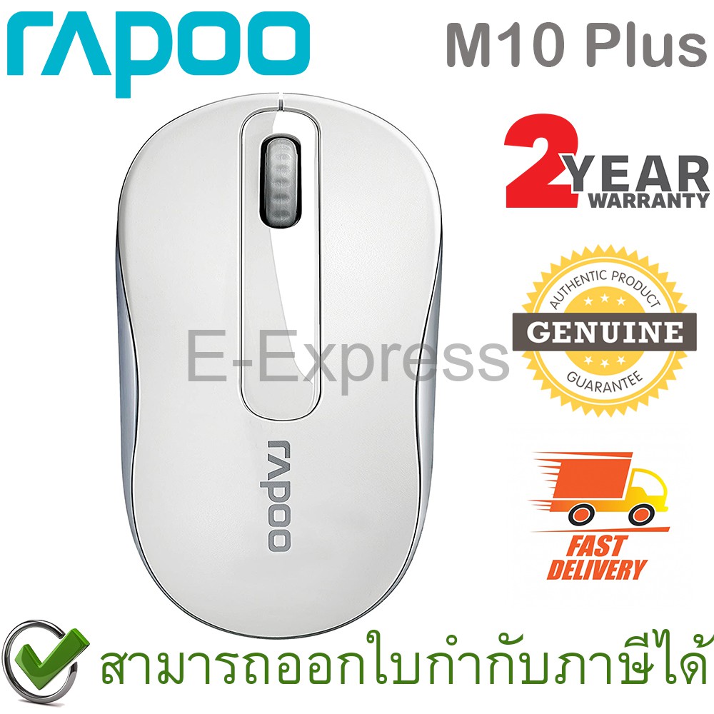 Rapoo M10 Plus 2.4GHz Wireless Optical Mouse (White) เมาส์ไร้สาย สีขาว ...