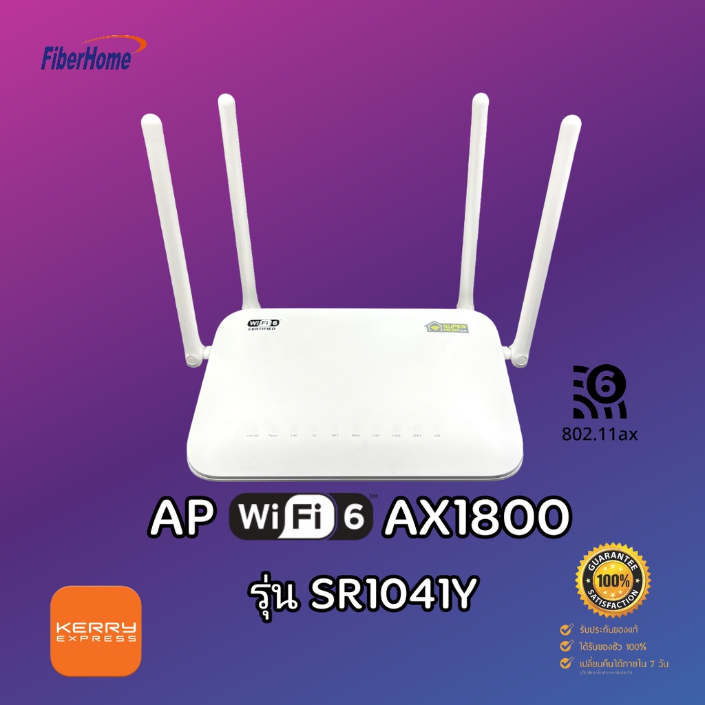Mesh WiFI รุ่น SR1041Y รองรับการทำ MESH ได้ AIS เท่านั้น (ลบกวนอ่าน ...