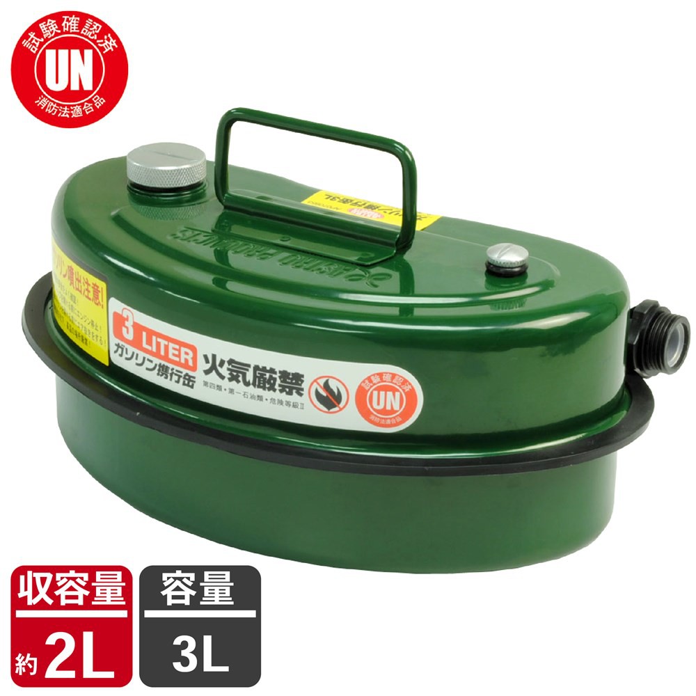 Astro Products ถังน้ำมันสำรอง 3 ลิตร / Gasoline Carrying Can 3L ...