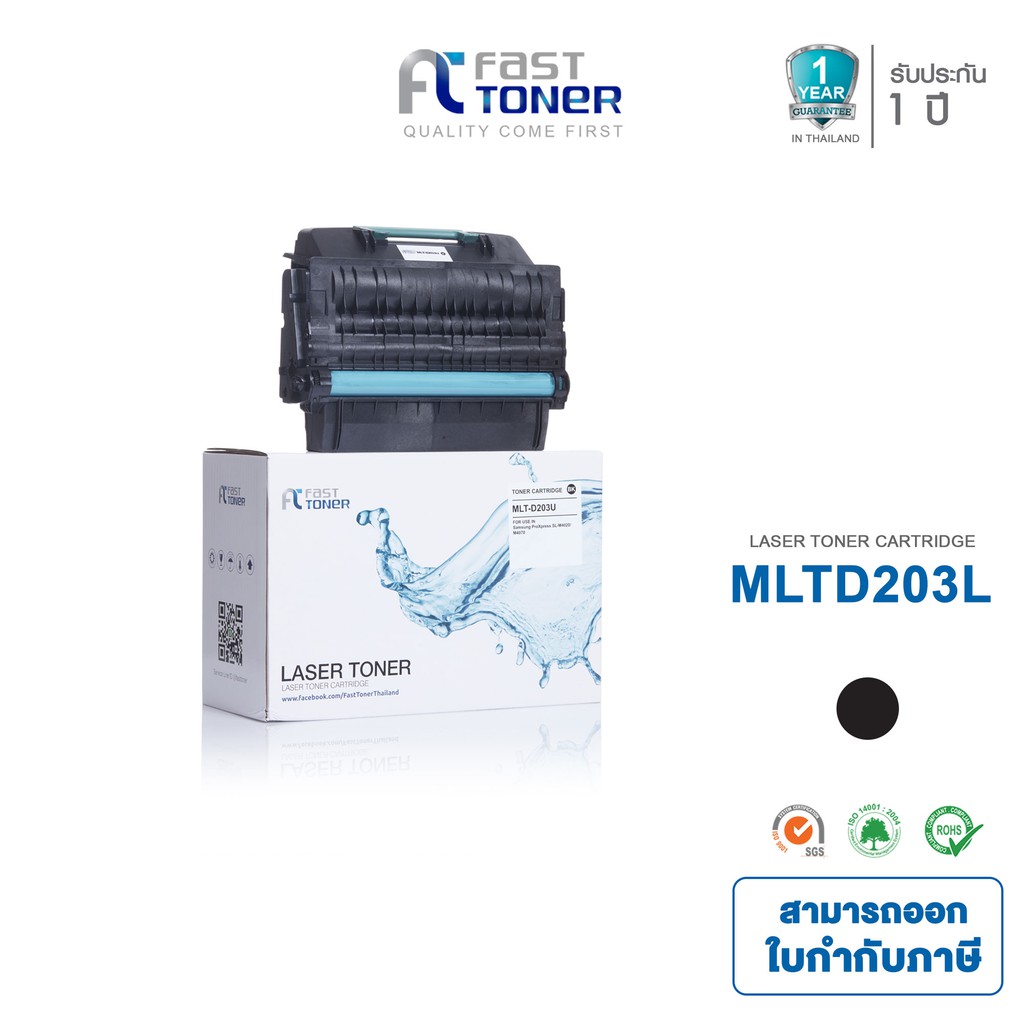 Fast Toner หมึกเทียบเท่า Samsung MLT-D203L Black สำหรับ Samsung SL ...