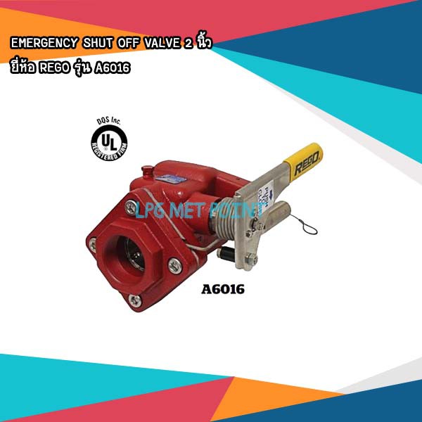 A6016 REGO EMERGENCY SHUT OFF VALVE 2" | Shopee Thailand