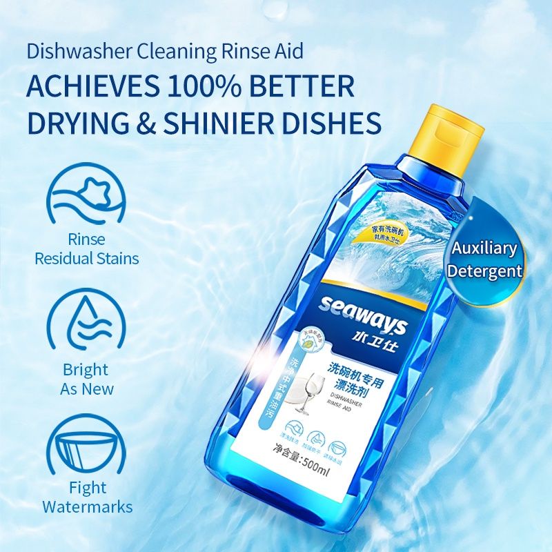 Dishwasher Rinse Aid 500ml น้ำยาแวววาว Seaways ผลิตภัณฑ์ ขจัด คราบและเคลือบเงาสำหรับ เครื่อง ...