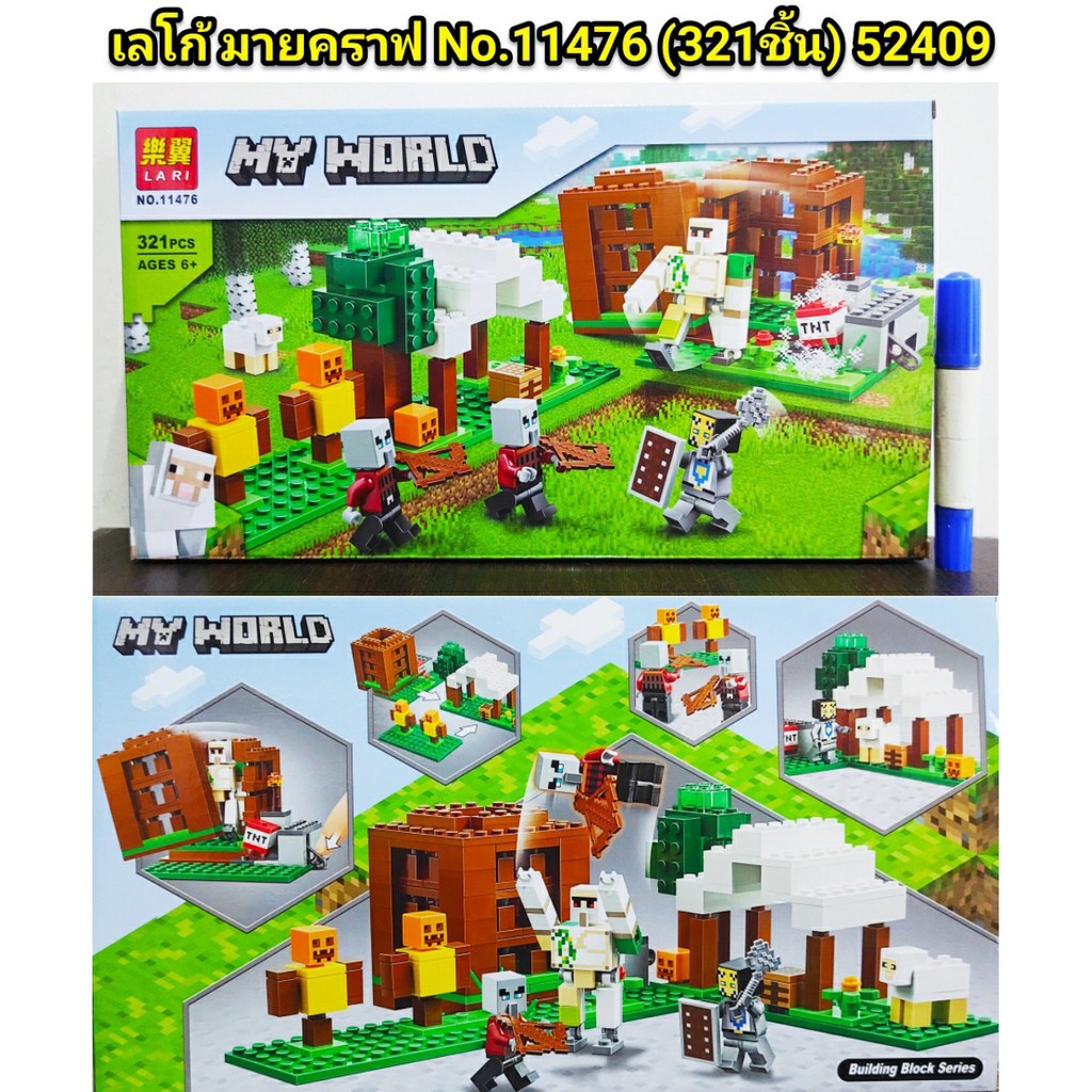 เลโก้มายคราฟ โกเลมตัวใหญ่ #11476 ( LEGO Minecraft ) มี 321 ชิ้น กล่อง ...