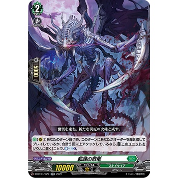 แวนการ์ด D-BT04 OverDress การ์ด RR 15 แบบ ฟอย ภาษาญี่ปุ่น | Shopee Thailand