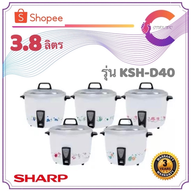 SHARP หม้อหุงข้าว 3.8 ลิตร KSH-D44 (รับประกัน 3 ปี) | Shopee Thailand