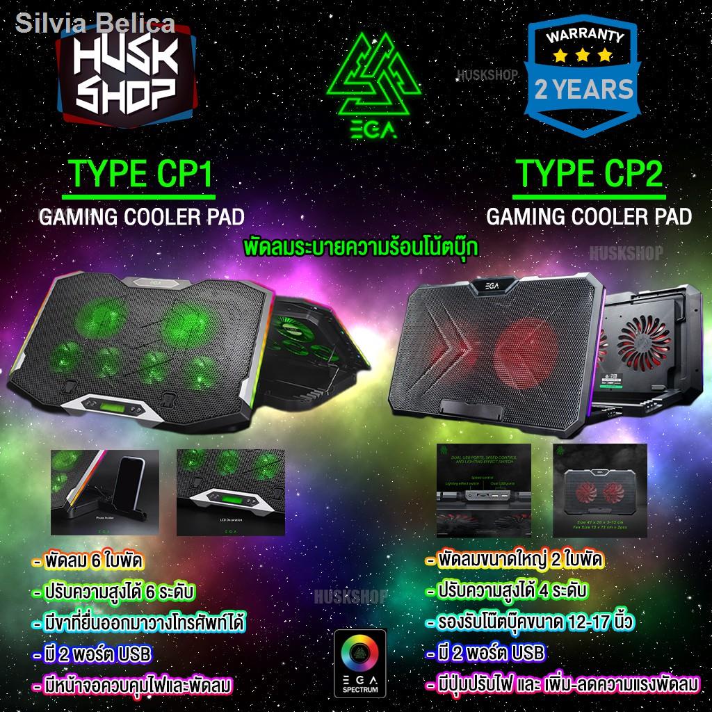 ♚พัดลมโน๊ตบุ๊ค EGA Type CP1 , Type CP2 พัดลมรองโน๊ตบุ๊ค Gaming Cooler Pad พัดลมระบายความร้อนโน๊ต ...