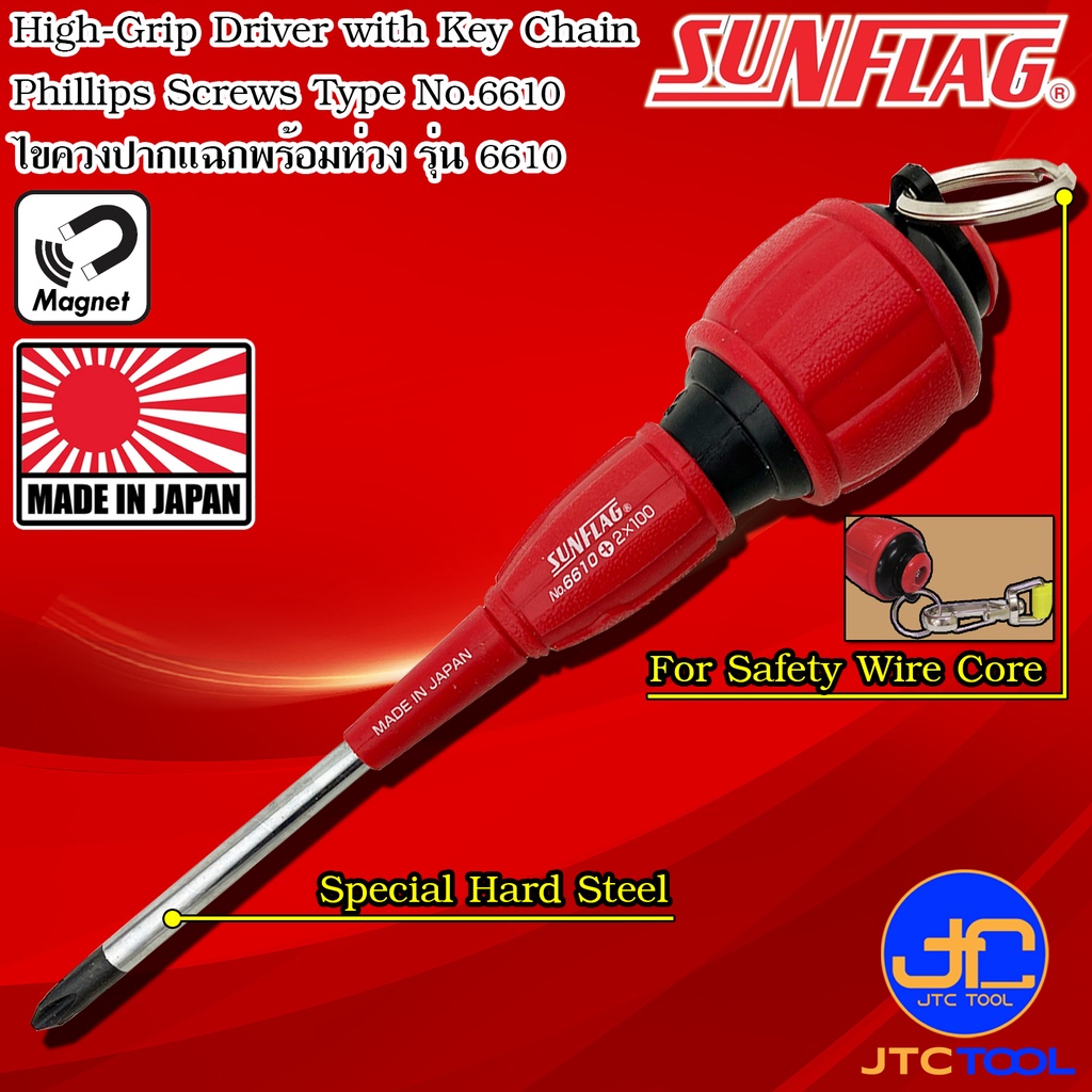 Sunflag ไขควงด้ามยางมีห่วงคล้องปากแฉกและปากแบน รุ่น 6610 - High-Grip ...