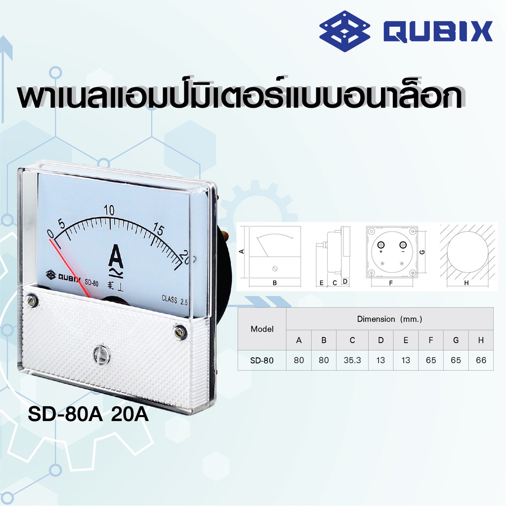 QUBIX แบบต่อตรง Ammeter รุ่น SD-80A พาเนลแอมป์มิเตอร์แบบอนาล็อก SD-80A QUBIX | Shopee Thailand