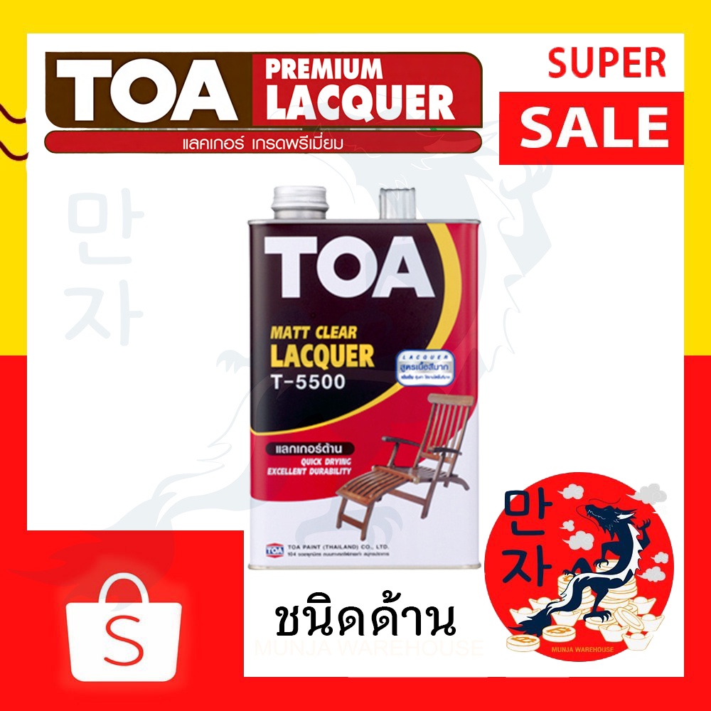 TOA ทีโอเอ แลคเกอร์ด้าน รุ่น T-5500 ขนาด 1/4 แกลลอน สีใส ชนิดด้าน ...