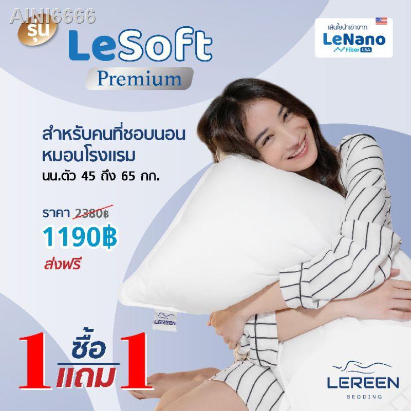 1 แถม 1 Official LEREEN หมอน Premium LeSoft สำหรับคนนอนหมอนนุ่มโรงแรม คนที่ปวดคอปวดไหล่จัดส่งที่ ...