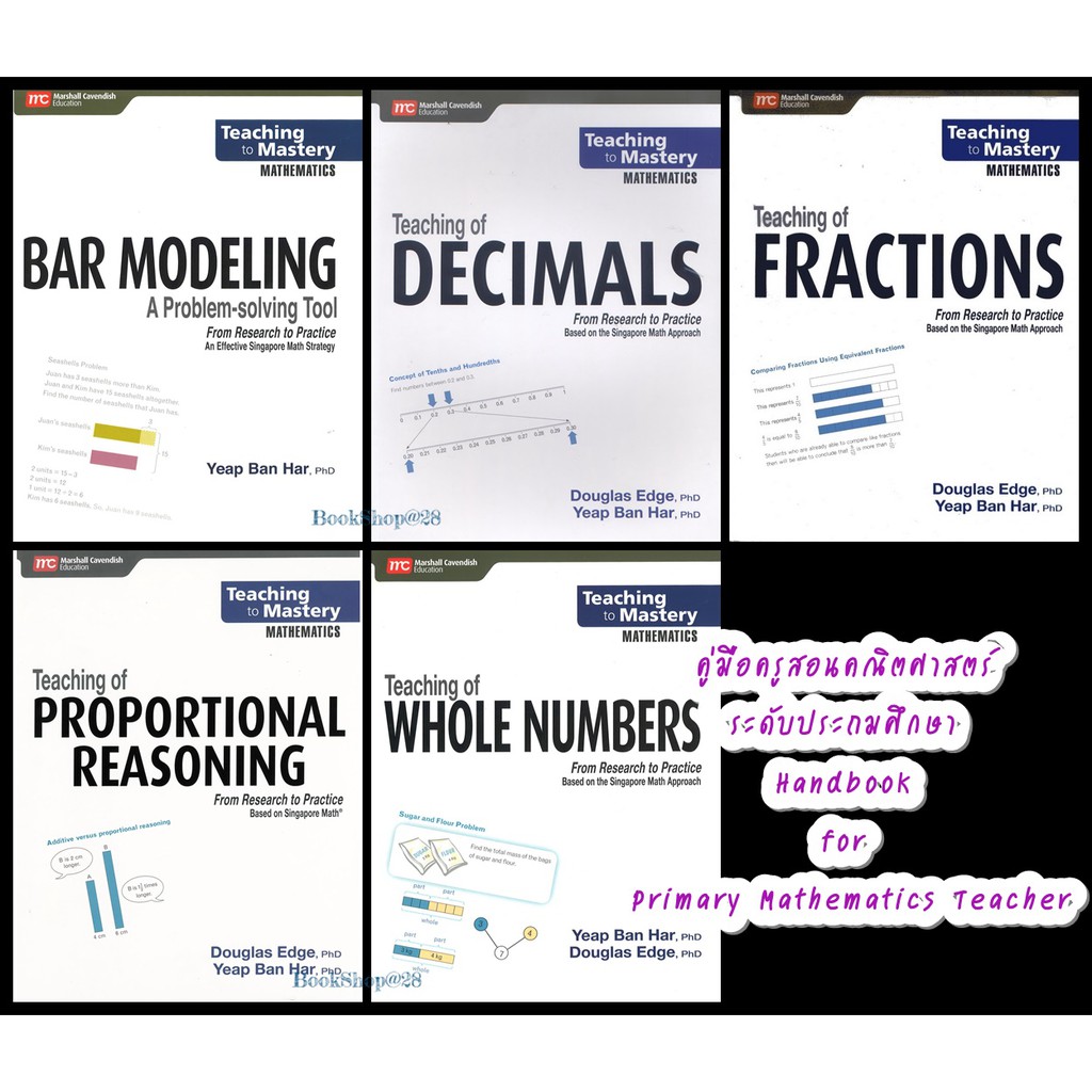 คู่มือครูสอนคณิตศาสตร์ระดับประถมศึกษา | Teaching to Mastery Mathematics ...