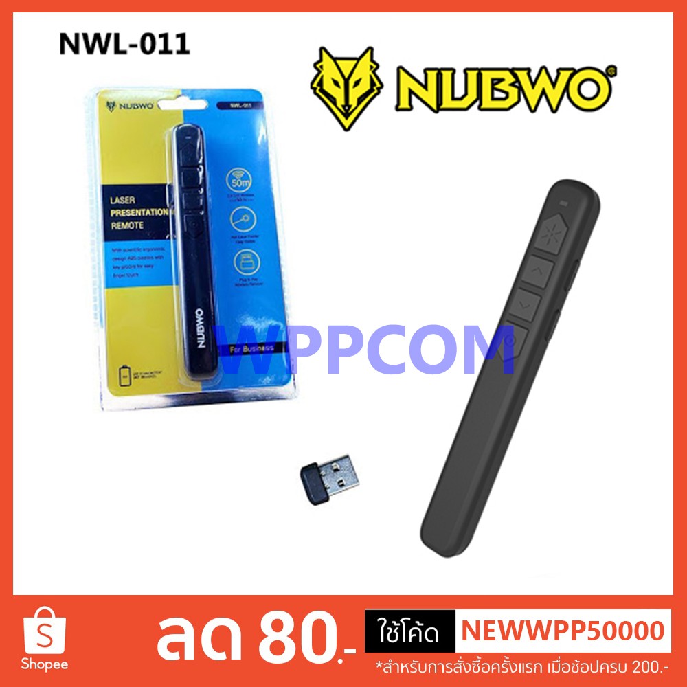 พอยเตอร์ รีโมทพรีเซนต์ไร้สาย NUBWO รุ่น NWL-011 / OKER P-009 Laser Pointer | Shopee Thailand