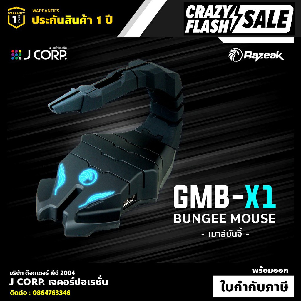 เมาส์บันจี้ Razeak GMB-X1 Mouse Bungee | Shopee Thailand
